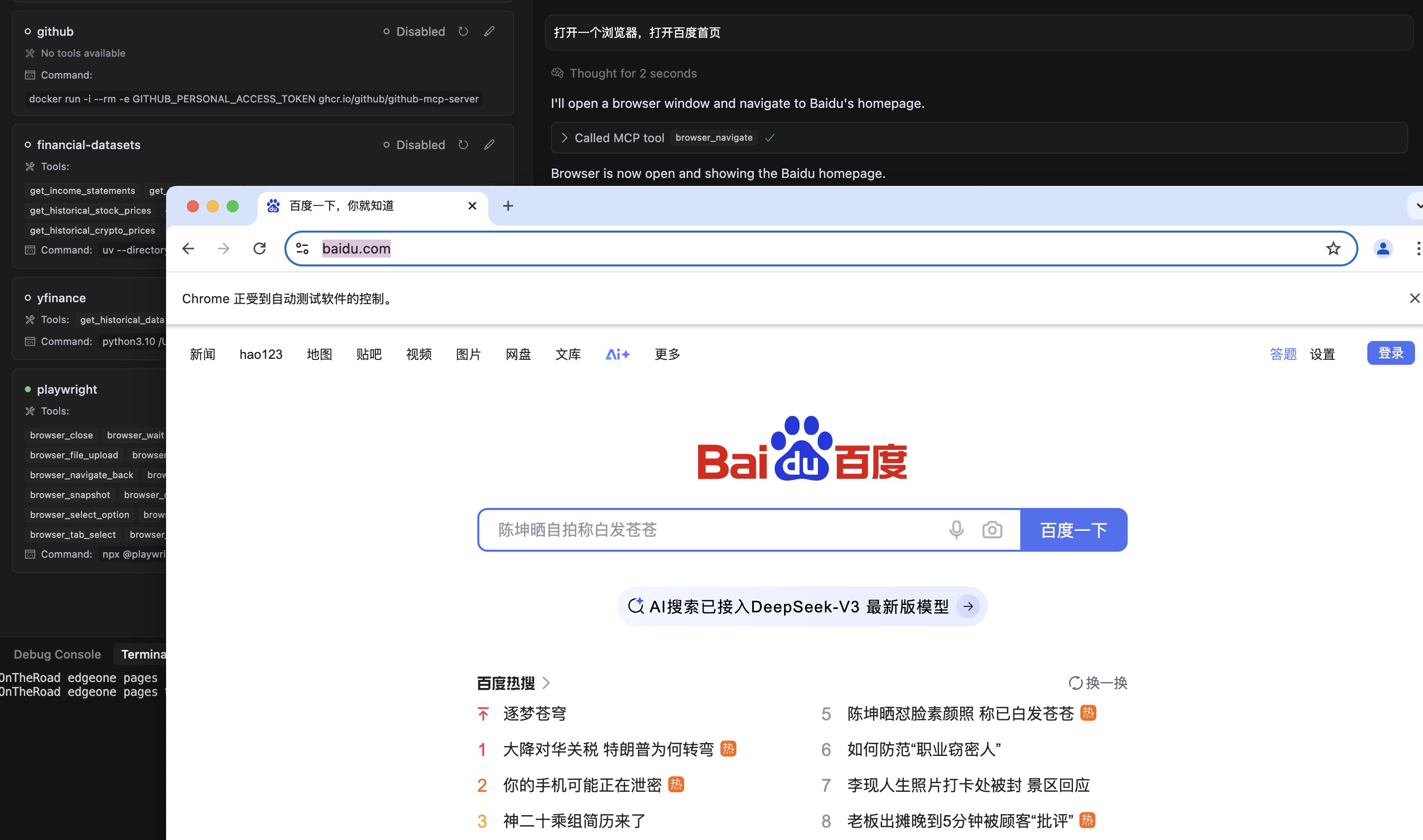 Playwright MCP Server 使用指南：让 Cursor 拥有浏览器自动化能力-腾讯云开发者社区-腾讯云