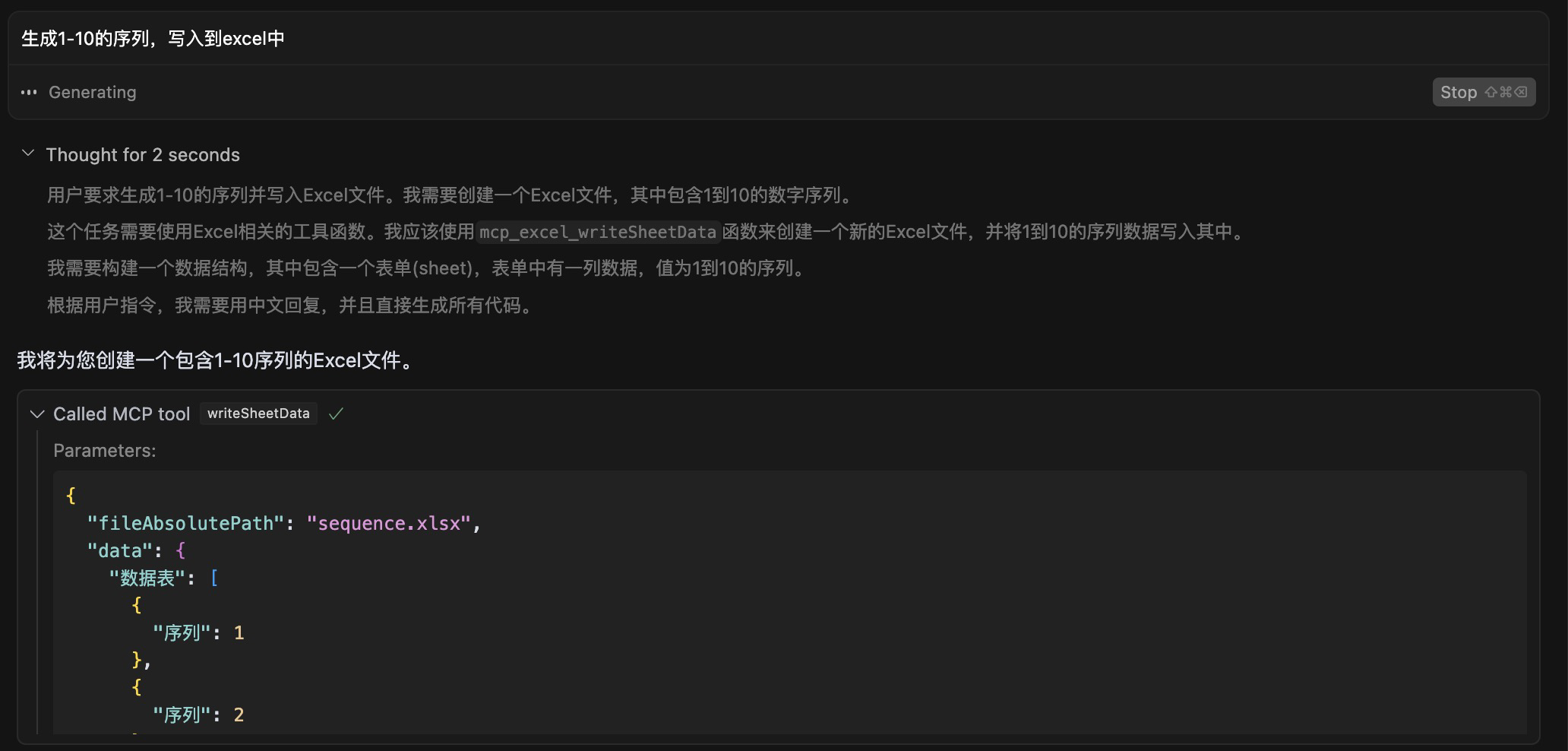 MCP 实战 | 拒绝pandas，一句话读写Excel中的数据-腾讯云开发者社区-腾讯云