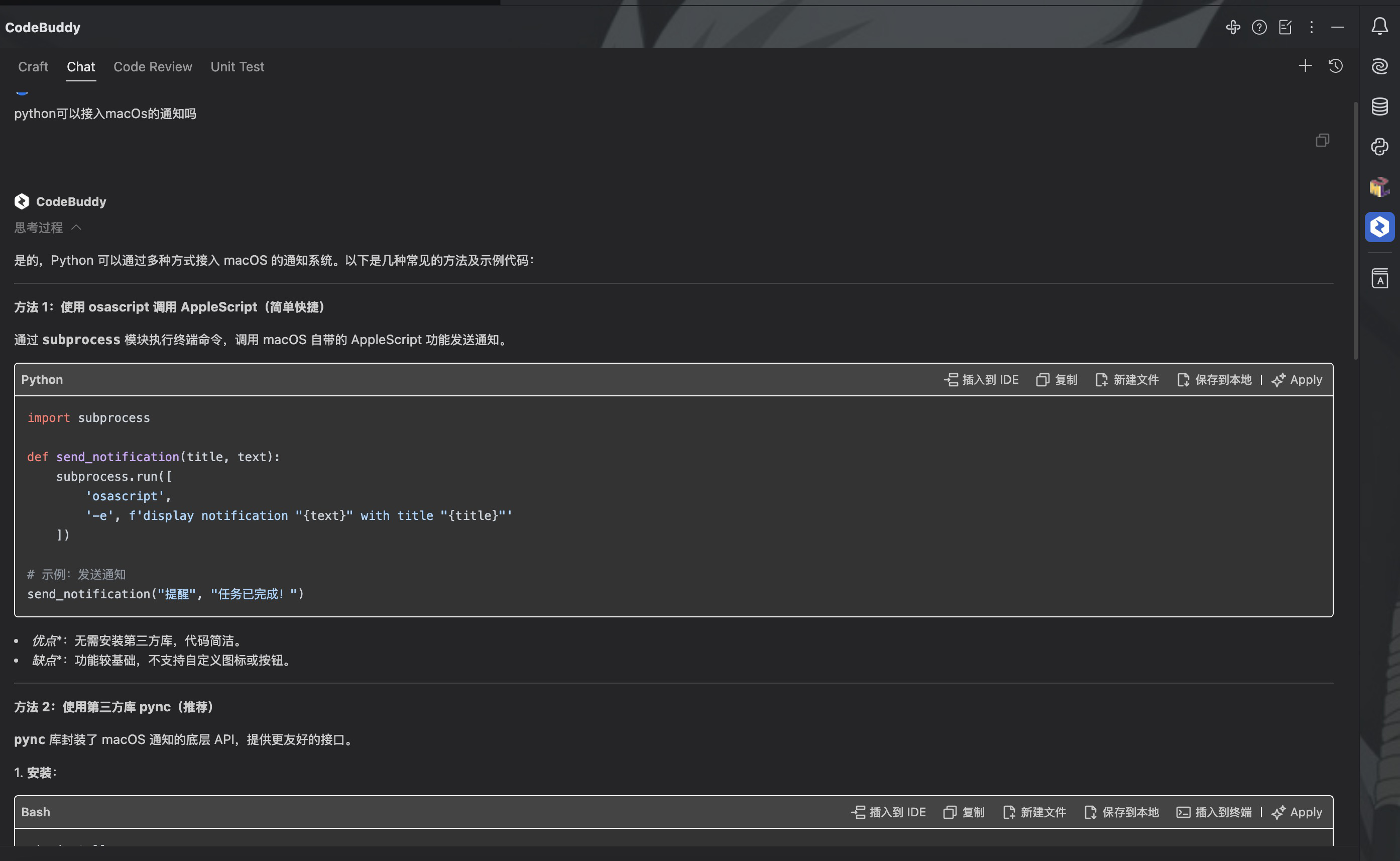 忘记喝水？我用codebuddy 打造了一款喝水提醒工具-腾讯云开发者社区-腾讯云