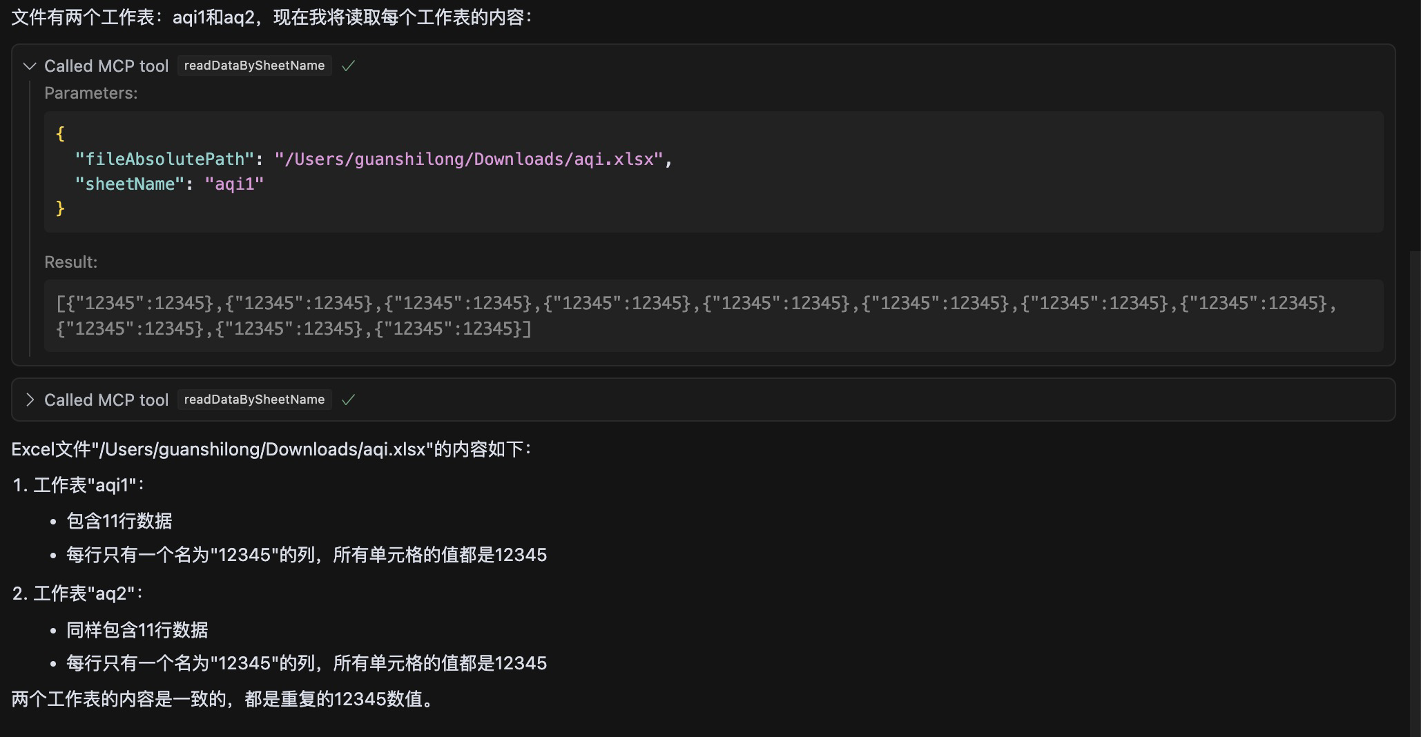MCP 实战 | 拒绝pandas，一句话读写Excel中的数据-腾讯云开发者社区-腾讯云