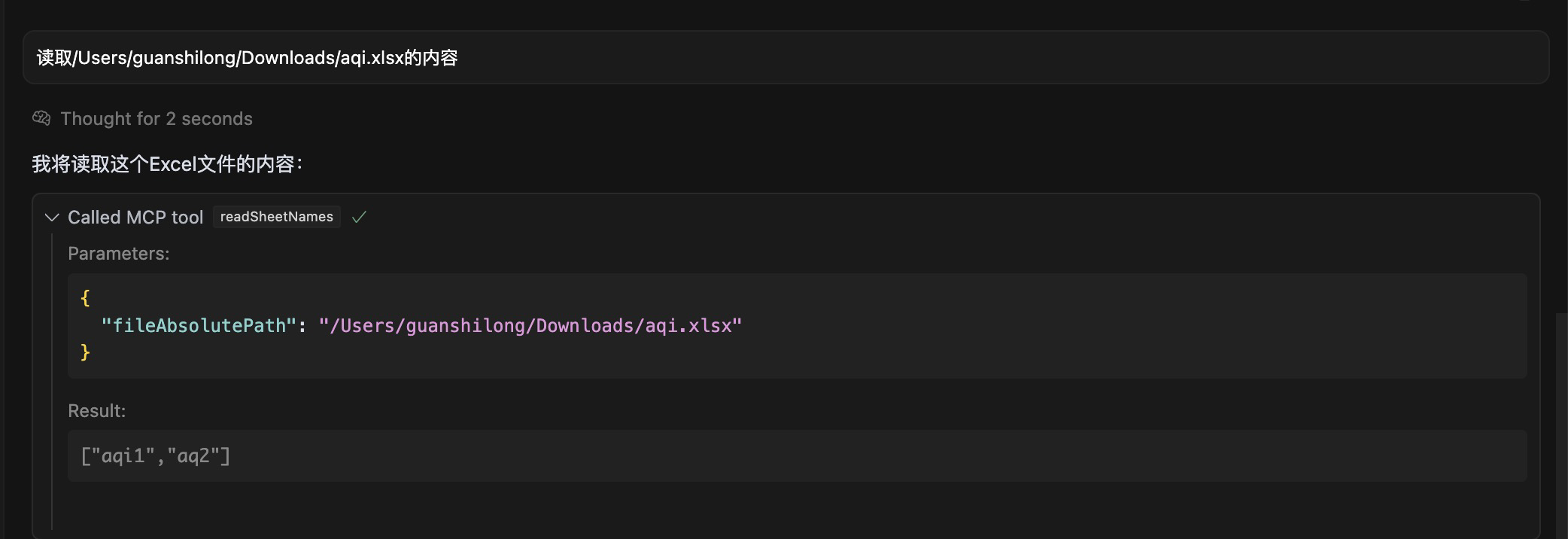 MCP 实战 | 拒绝pandas，一句话读写Excel中的数据-腾讯云开发者社区-腾讯云
