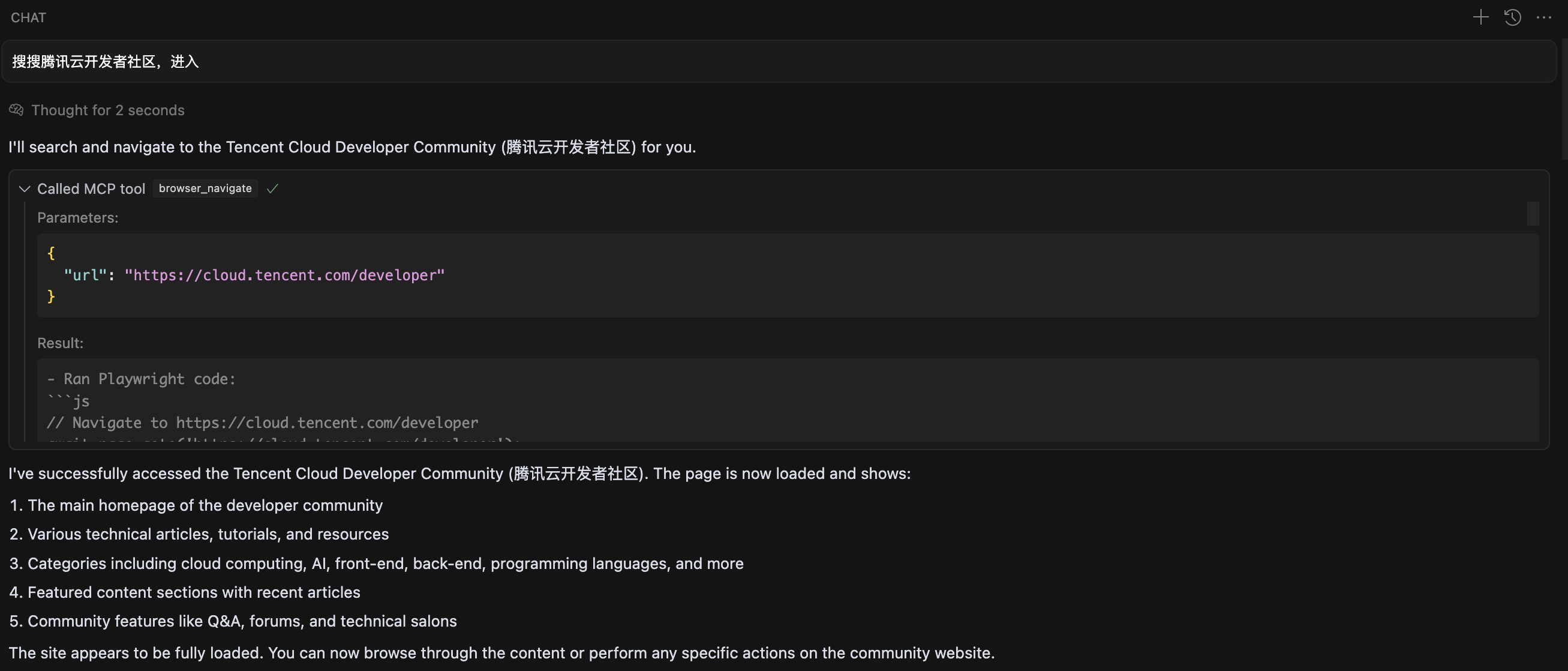 Playwright MCP Server 使用指南：让 Cursor 拥有浏览器自动化能力-腾讯云开发者社区-腾讯云