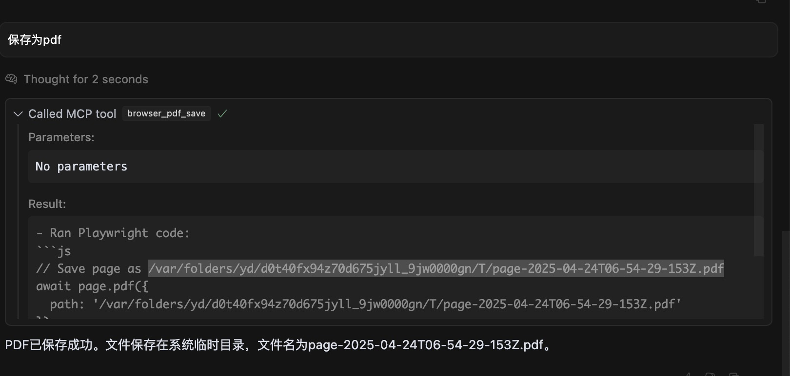 Playwright MCP Server 使用指南：让 Cursor 拥有浏览器自动化能力-腾讯云开发者社区-腾讯云