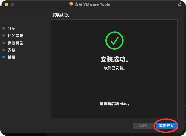 在Windows系统中通过VMware安装苹果macOS15-腾讯云开发者社区-腾讯云