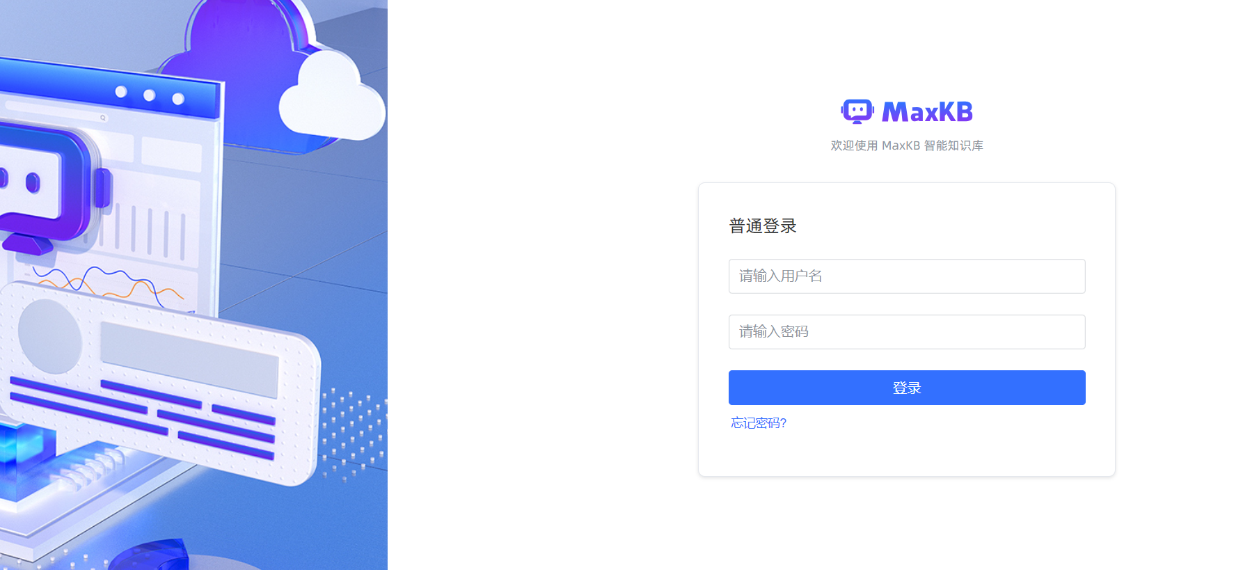 基于开源maxkb构建大语言模型的本地知识库系统 腾讯云开发者社区 腾讯云 