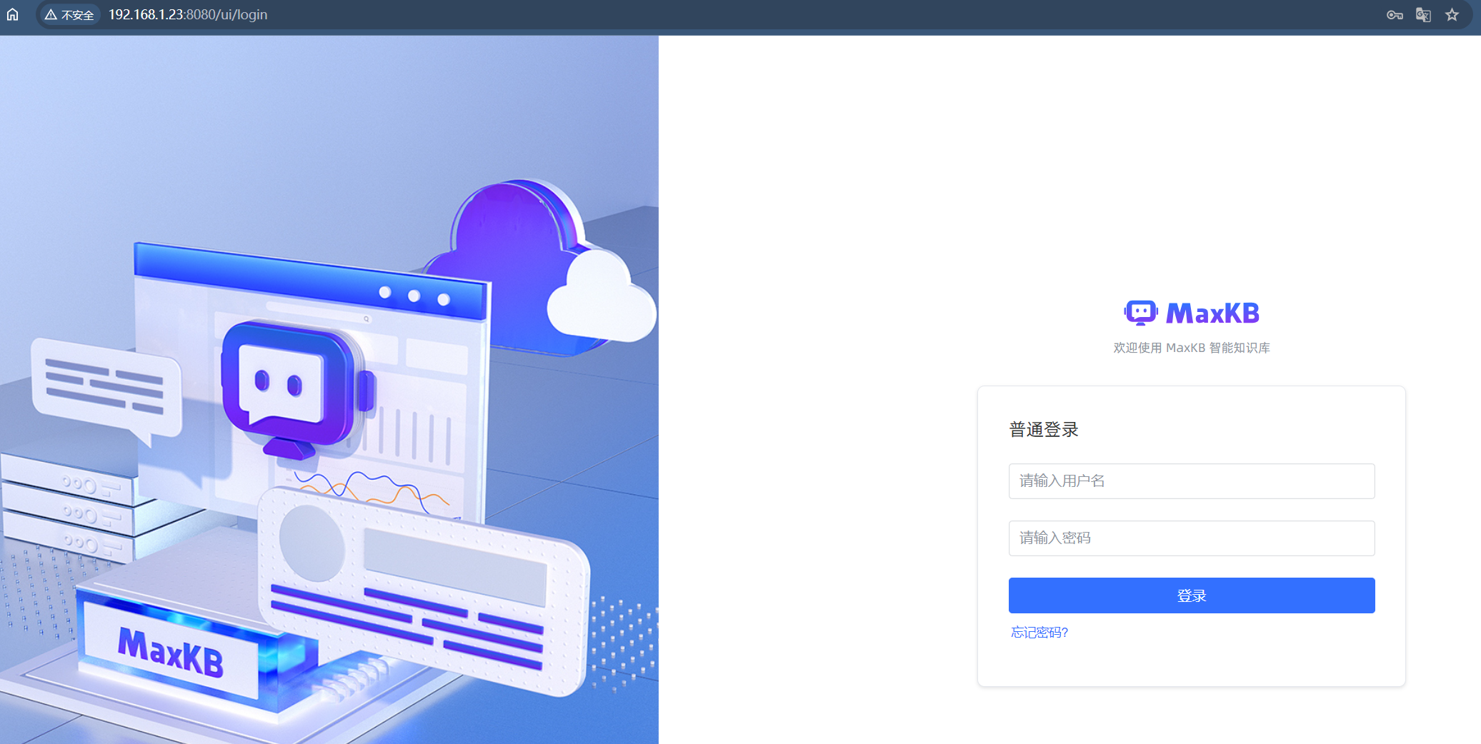 基于开源maxkb构建大语言模型的本地知识库系统 腾讯云开发者社区 腾讯云