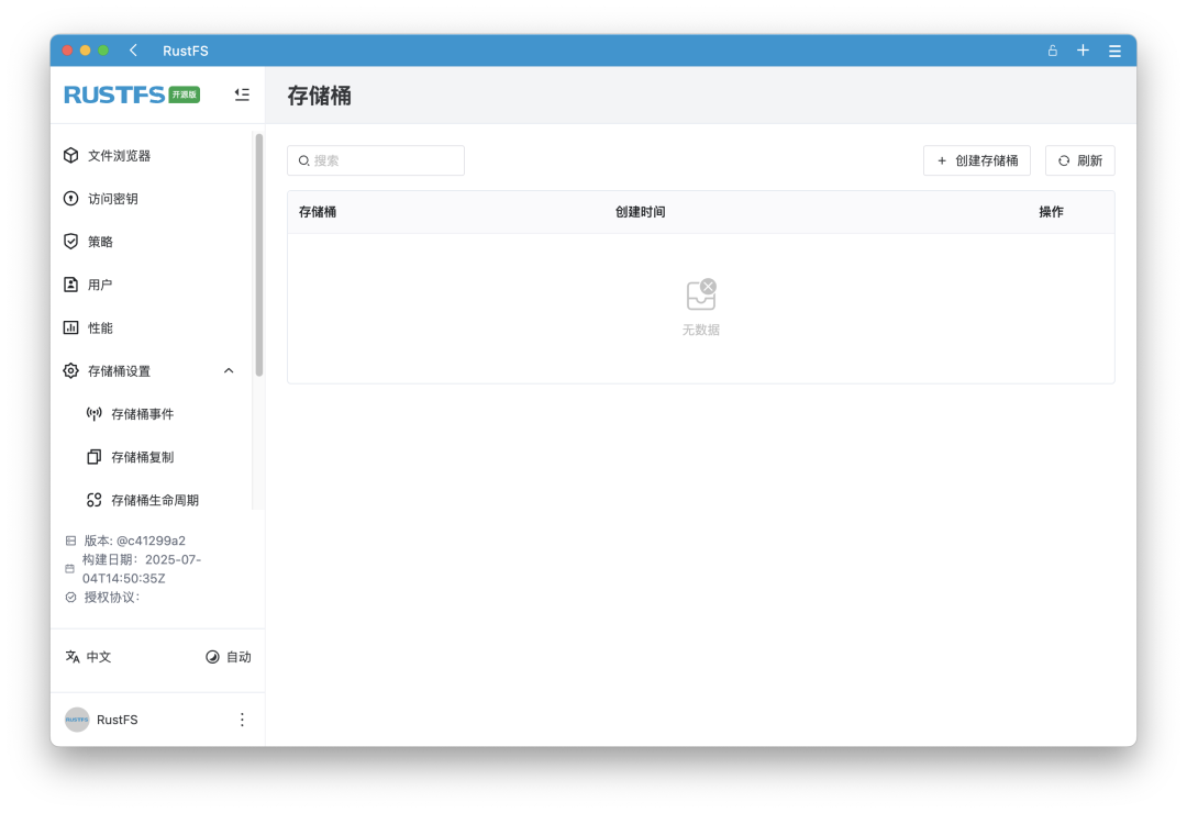 MinIO 不再“开放”，RustFS 能否成为更优选择？-腾讯云开发者社区-腾讯云