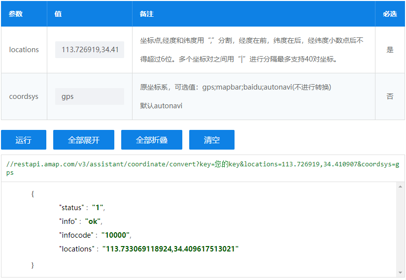 Java【代码 04】坐标系说明+WGS84\GCJ02\BD09坐标系转换工具+Java坐标系转换及验证源代码分享（粘贴可用）-腾讯云开发者社区-腾讯云
