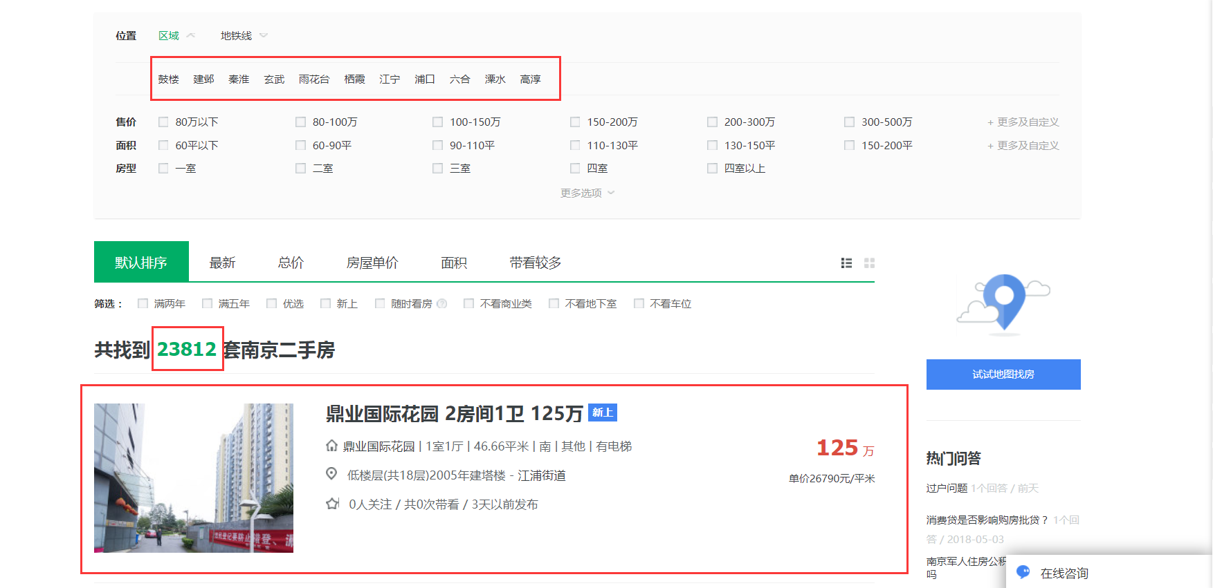 基于Python的南京二手房数据可视化分析-腾讯云开发者社区-腾讯云