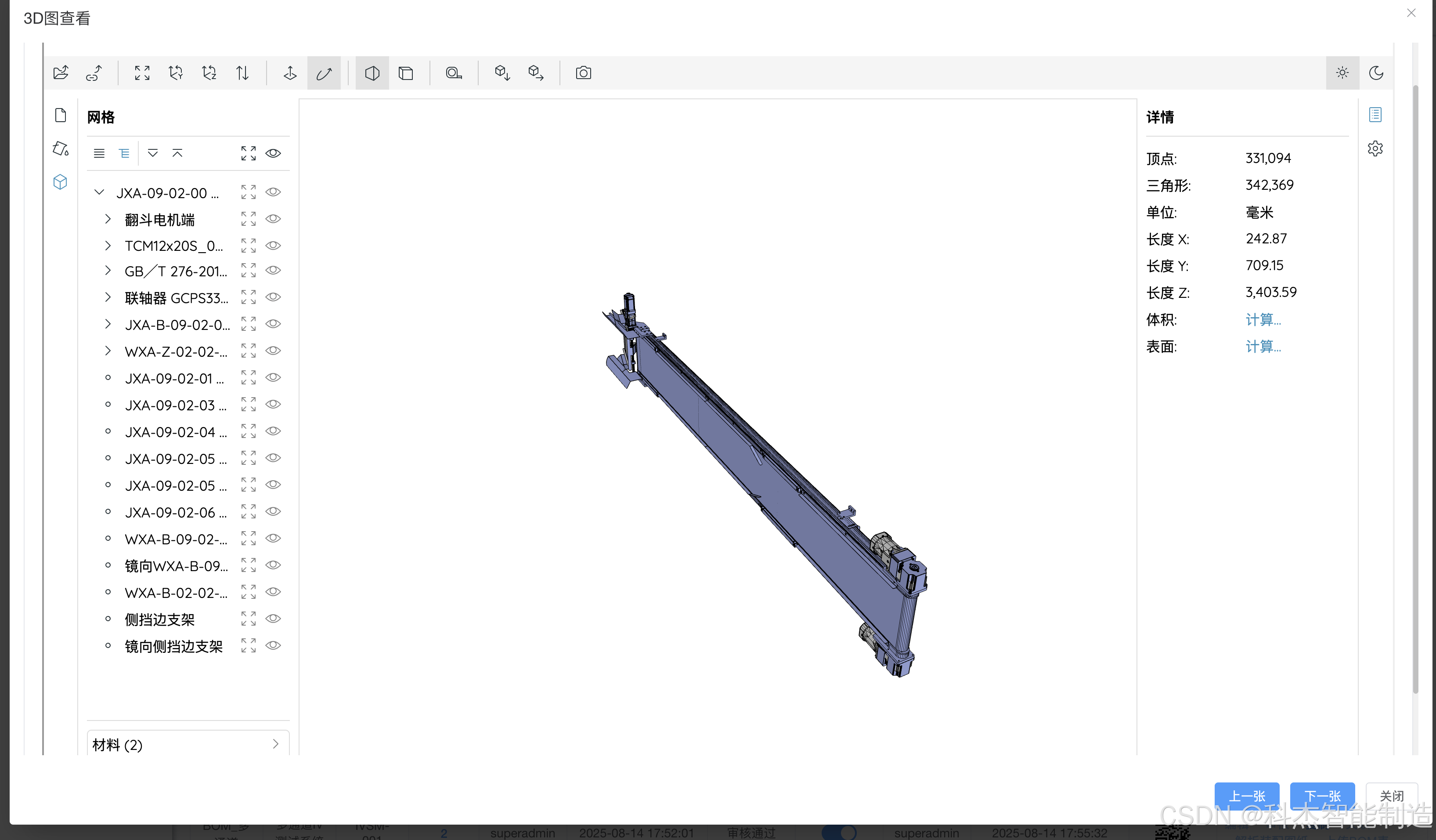VUE3 STEP,STP,3DM,3DS,AMF,STL,3D模型在线文件查看-腾讯云开发者社区-腾讯云