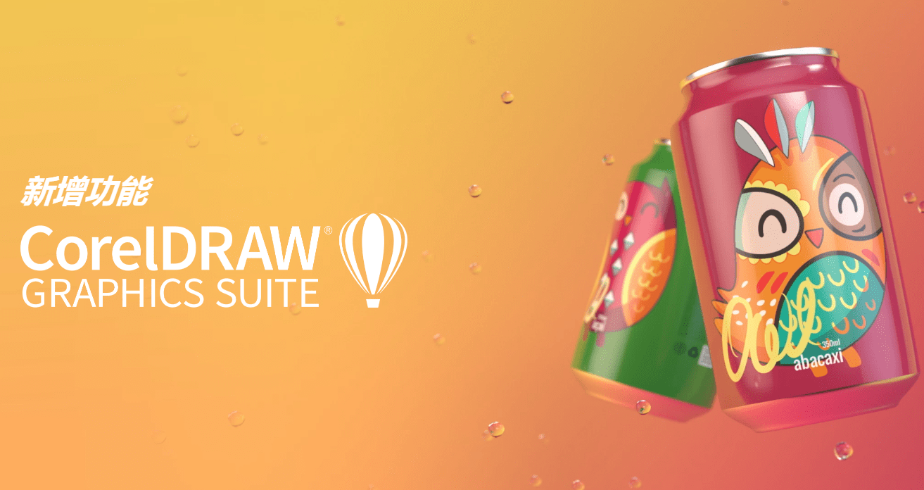 CorelDRAW Graphics Suite 2023 | Windows | MAC完整版终身激活-腾讯云开发者社区-腾讯云