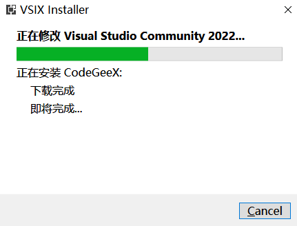 VS2022 安装CodeGeeX AI插件实现高效编程体验-腾讯云开发者社区-腾讯云