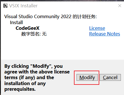 VS2022 安装CodeGeeX AI插件实现高效编程体验-腾讯云开发者社区-腾讯云