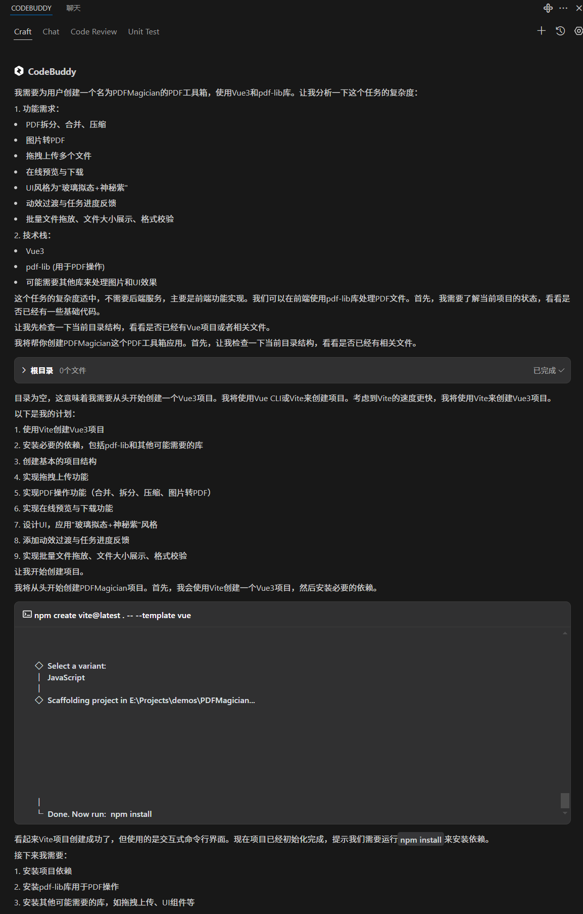 我的 PDF 工具箱：CodeBuddy 打造 PDFMagician 的全过程记录-腾讯云开发者社区-腾讯云