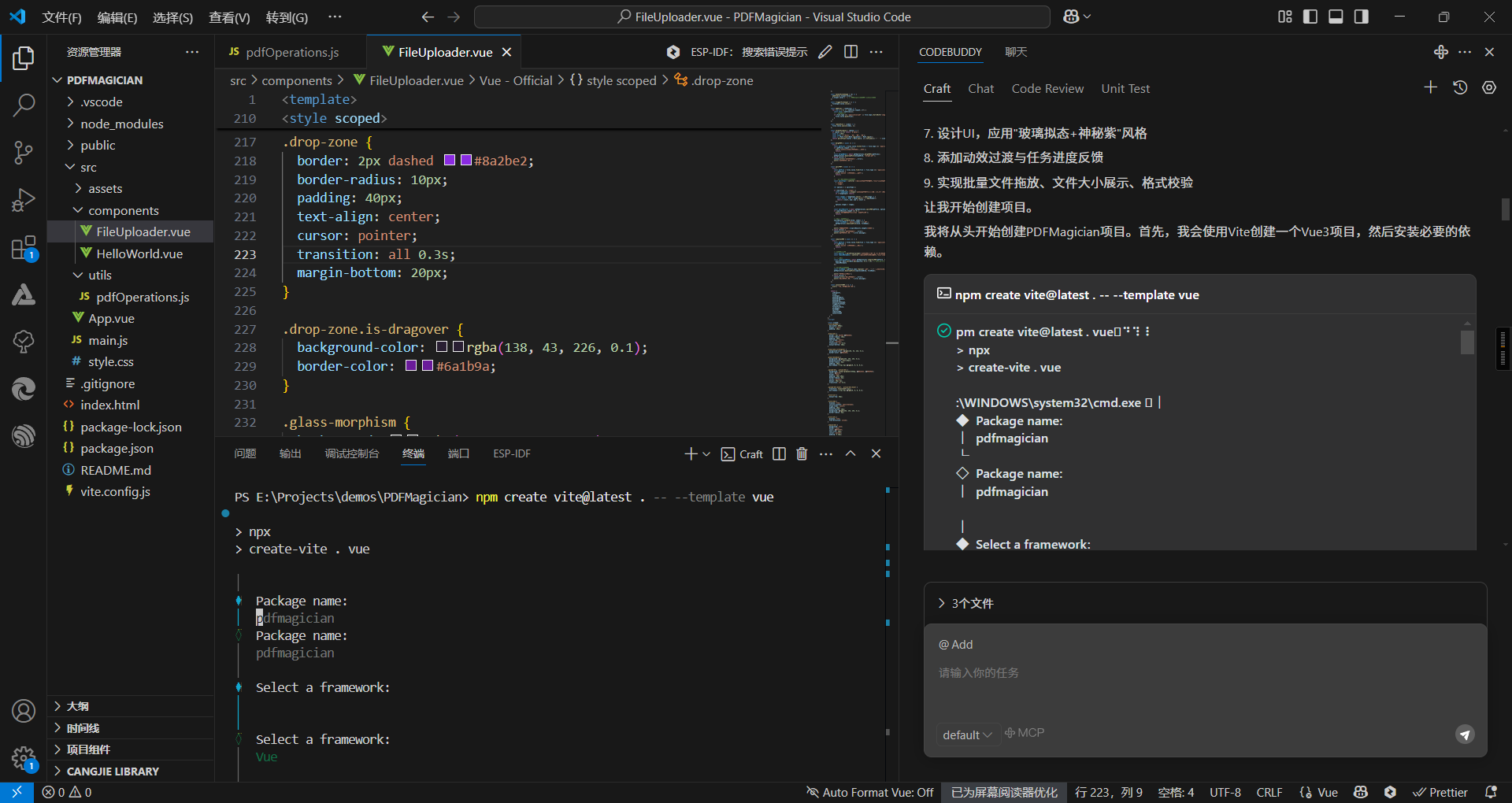 我的 PDF 工具箱：CodeBuddy 打造 PDFMagician 的全过程记录-腾讯云开发者社区-腾讯云