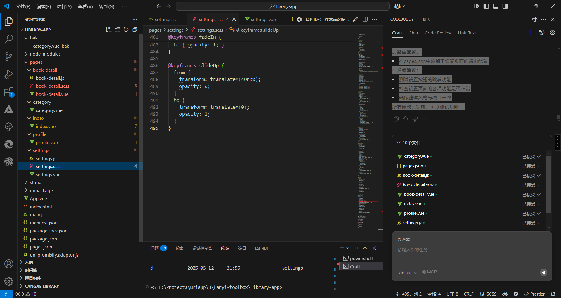用 CodeBuddy 打造 UniApp 精品“设置”页：从 Profile 按钮到全分离工程化实践-腾讯云开发者社区-腾讯云
