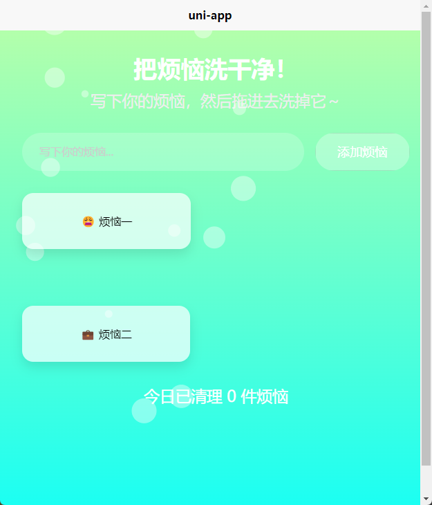 清理烦恼小助手：用 UniApp 做个解压神器！-腾讯云开发者社区-腾讯云