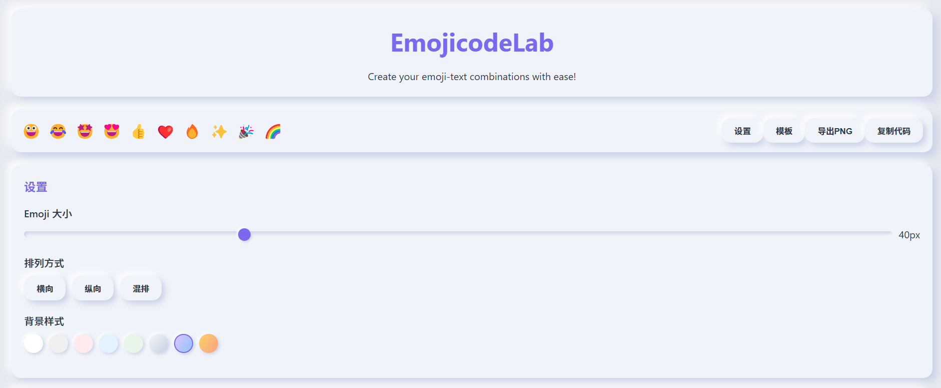 我与 CodeBuddy 共创 EmojicodeLab 了一个轻松有趣的 Emoji 文本编辑器-腾讯云开发者社区-腾讯云