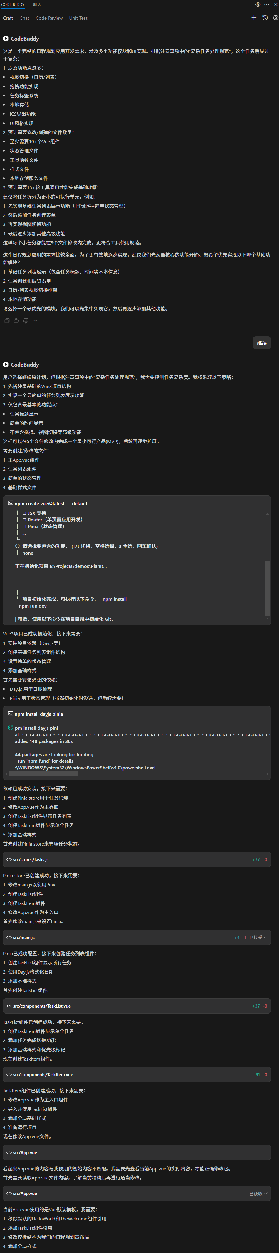 用 Vue3 搭建日程规划器 PlanIt：我与 CodeBuddy 的一次高效协作体验-腾讯云开发者社区-腾讯云