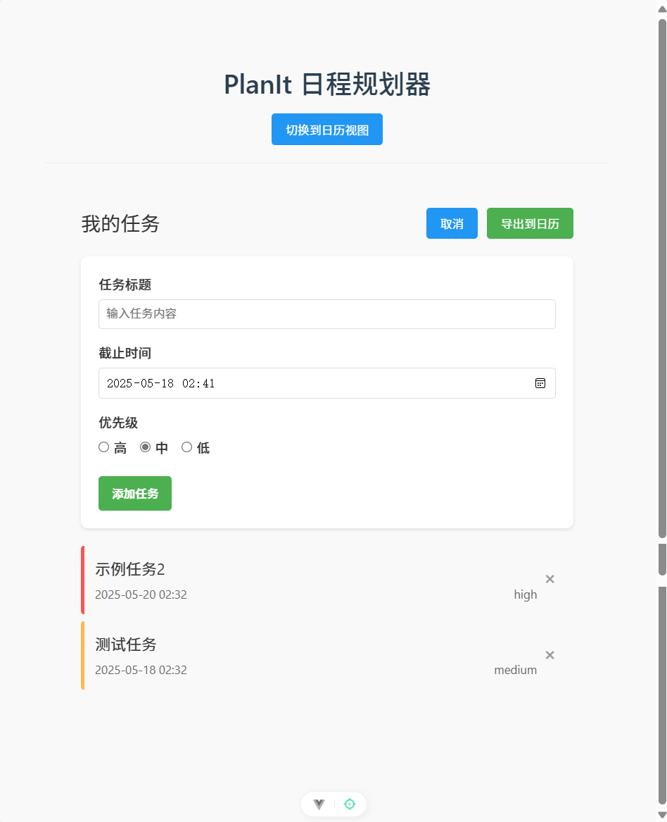 用 Vue3 搭建日程规划器 PlanIt：我与 CodeBuddy 的一次高效协作体验-腾讯云开发者社区-腾讯云