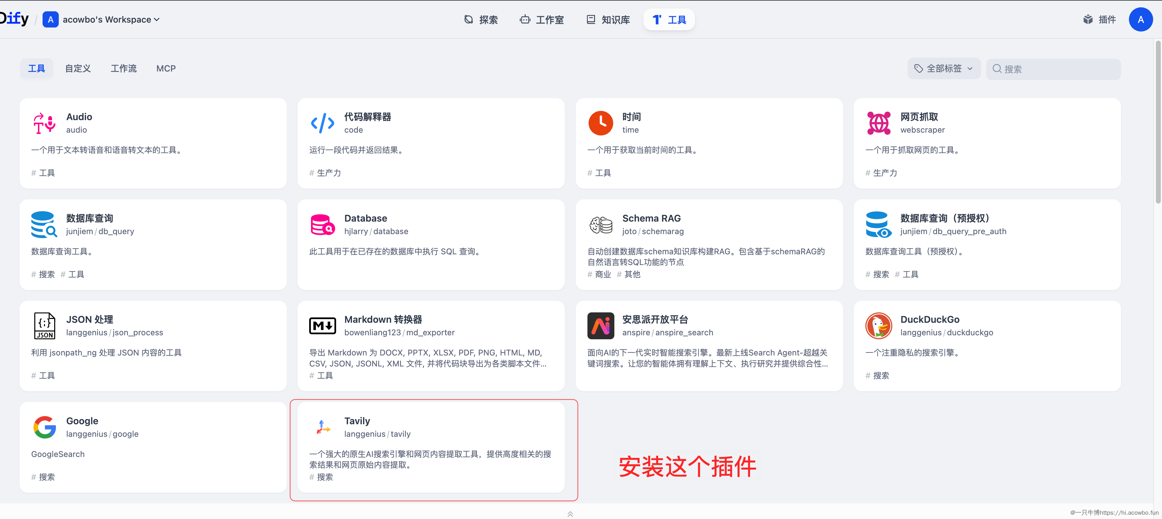 Dify 工作流集成 Tavily 实现 AI 联网搜索-腾讯云开发者社区-腾讯云