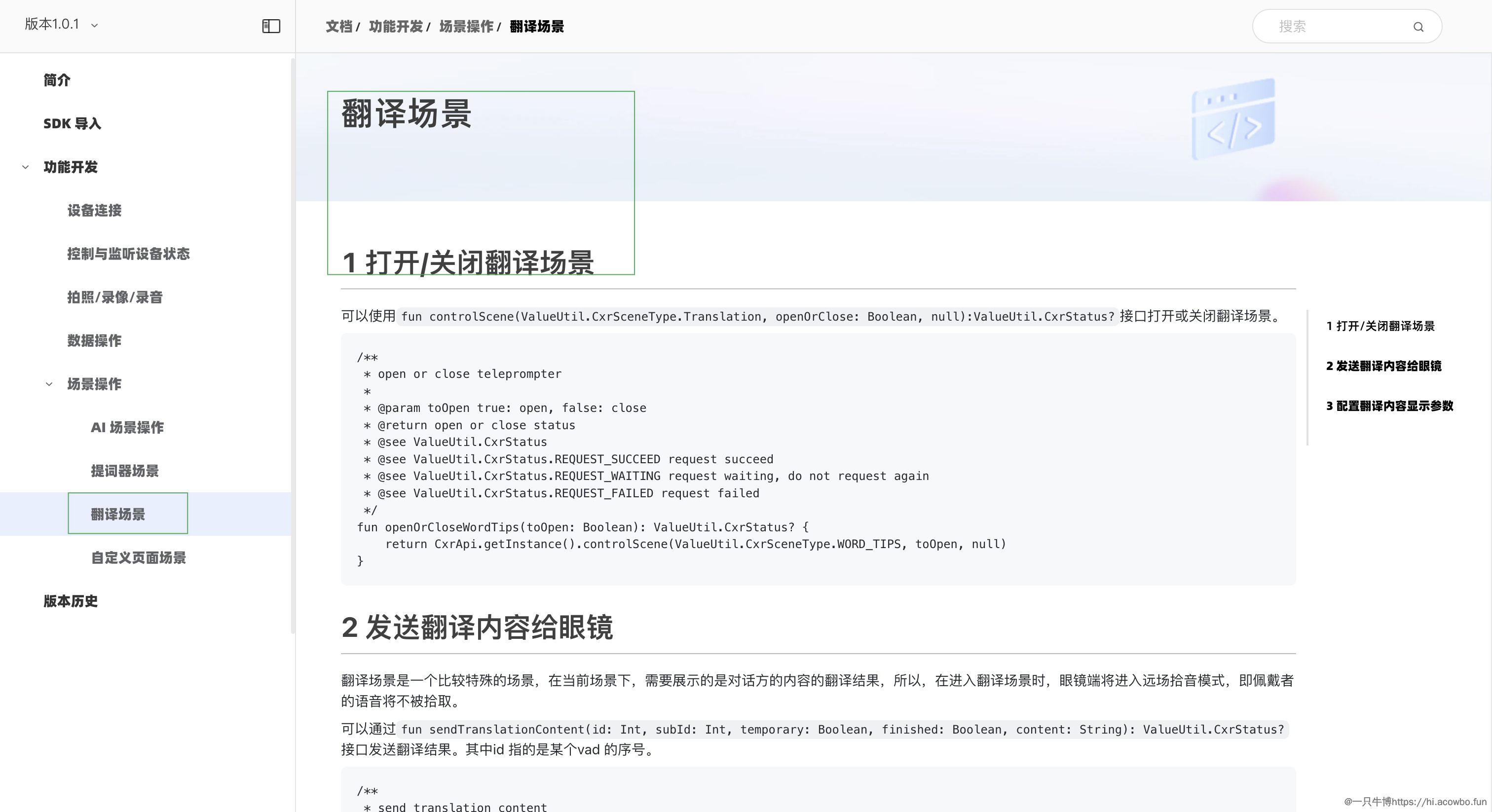基于Rokid CXR-M SDK实现智能眼镜实时翻译应用：从零到一的完整实践-腾讯云开发者社区-腾讯云
