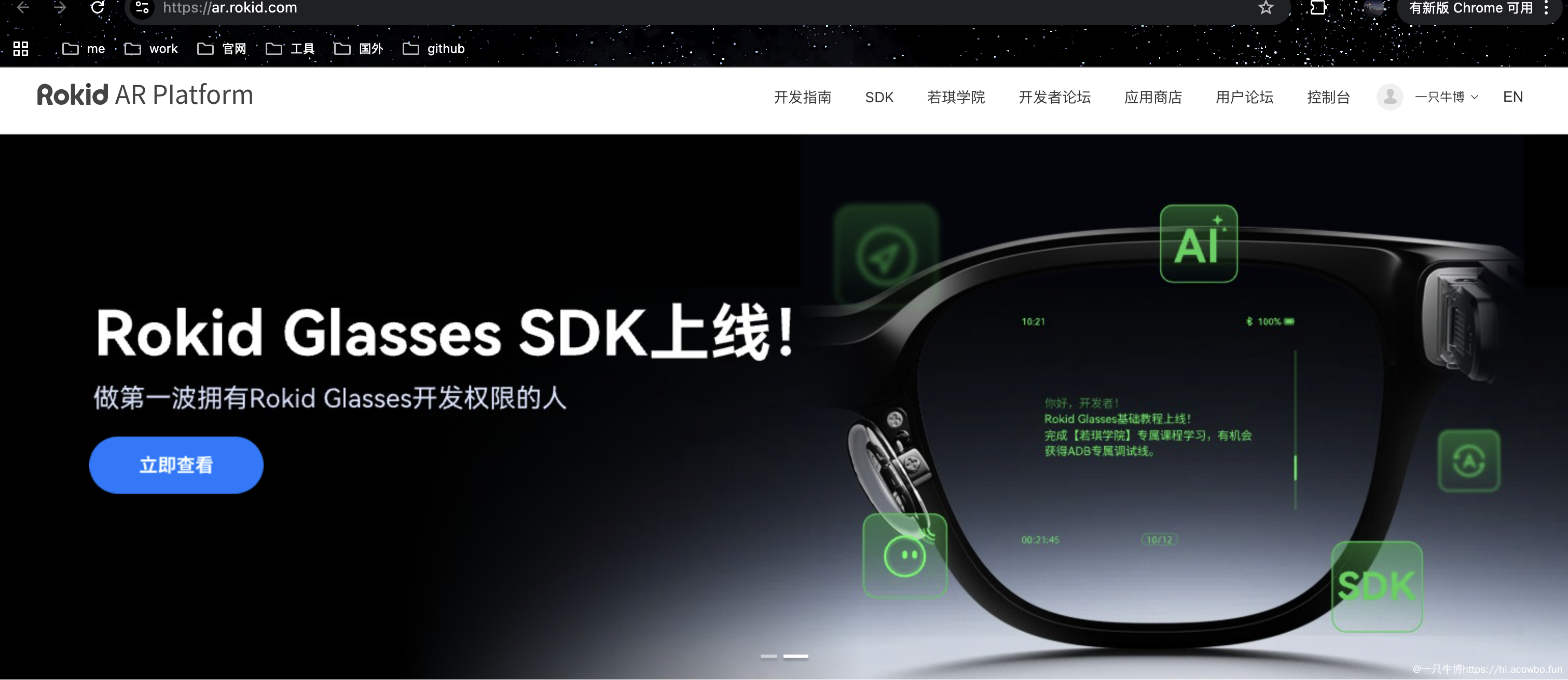 基于Rokid CXR-M SDK实现智能眼镜实时翻译应用：从零到一的完整实践-腾讯云开发者社区-腾讯云