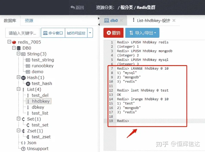 使用管控平台管理redis集群-腾讯云开发者社区-腾讯云