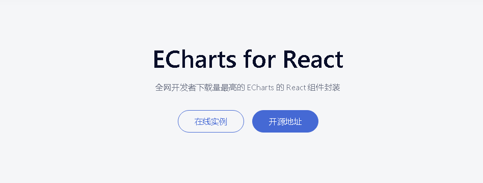 全网React开发者下载量最高的 ECharts封装组件-腾讯云开发者社区-腾讯云