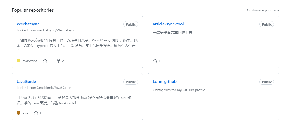 第一次看见这么酷炫的 GitHub 首页-腾讯云开发者社区-腾讯云