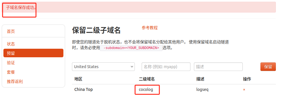 开源笔记神器！如何用Docker在Linux上轻松搭建Logseq笔记应用-腾讯云开发者社区-腾讯云