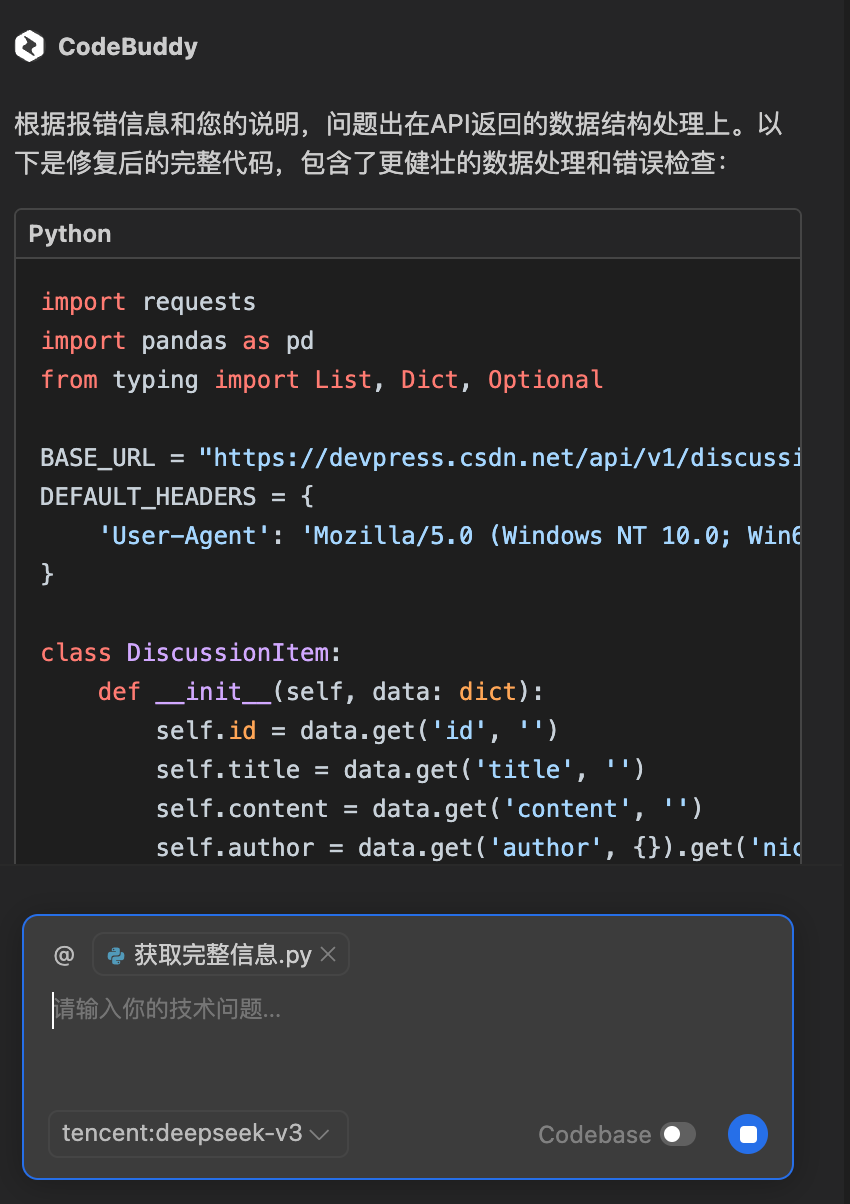 【实战案例】代码出Bug不用慌！CodeBuddy智能修复让你告别调试烦恼-腾讯云开发者社区-腾讯云