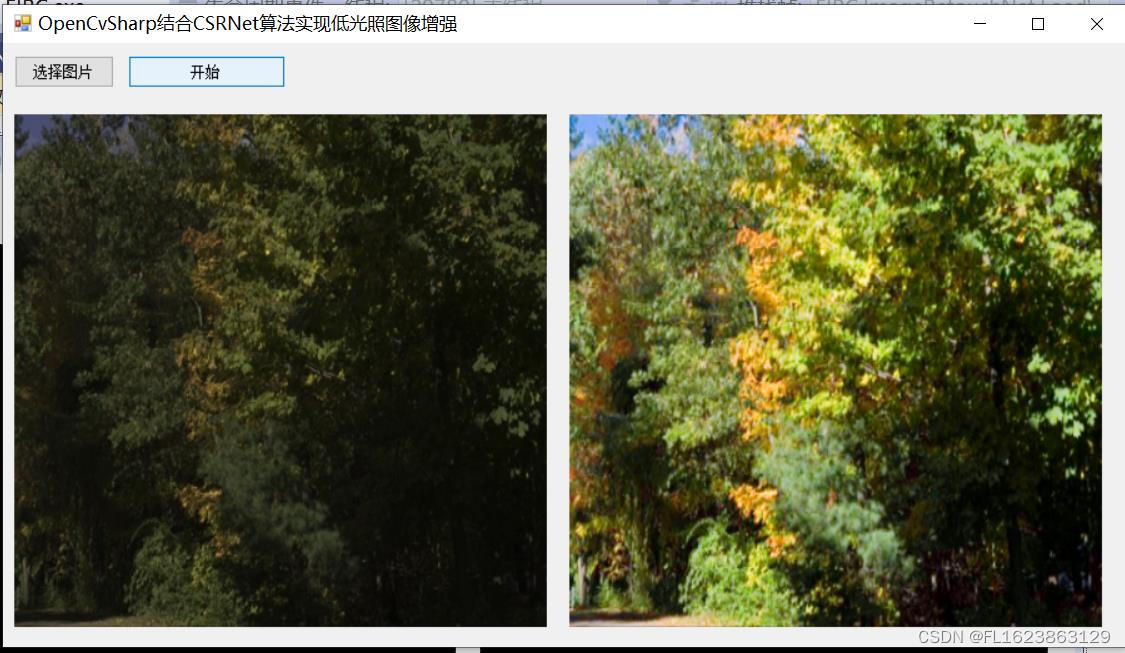 [C#]winform基于opencvsharp结合CSRNet算法实现低光图像增强黑暗图片变亮变清晰-腾讯云开发者社区-腾讯云