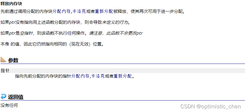 动态内存管理（难点）-腾讯云开发者社区-腾讯云