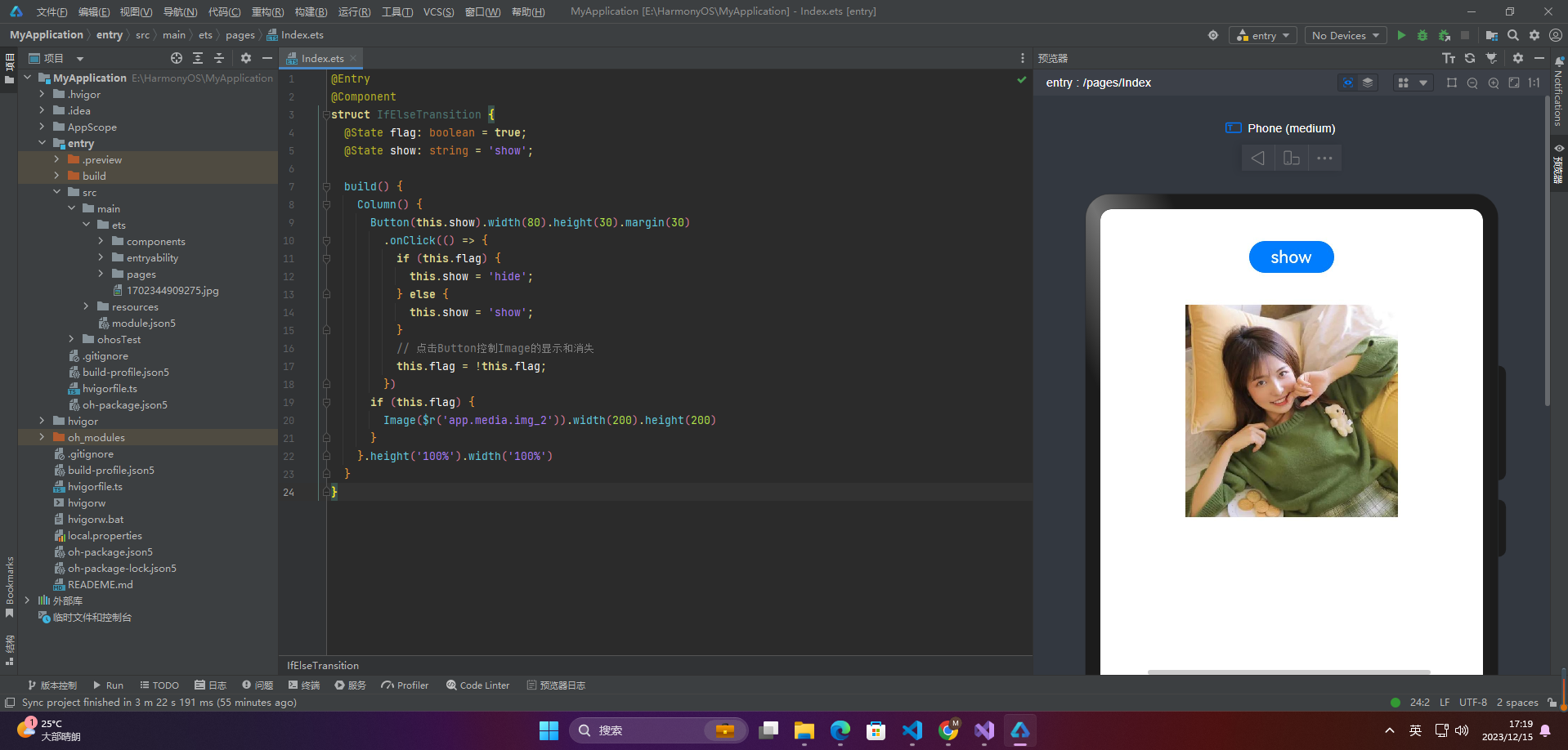 【愚公系列】2023年12月 HarmonyOS教学课程 031-ArkUI动画（组件内转场动画）-腾讯云开发者社区-腾讯云