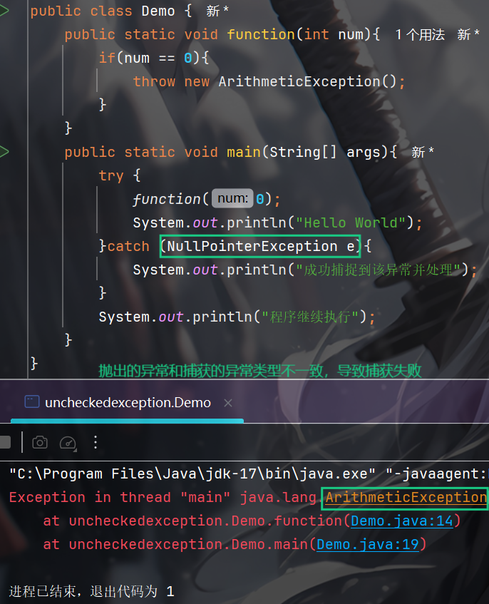Java SE(12)——异常(Exception)-腾讯云开发者社区-腾讯云