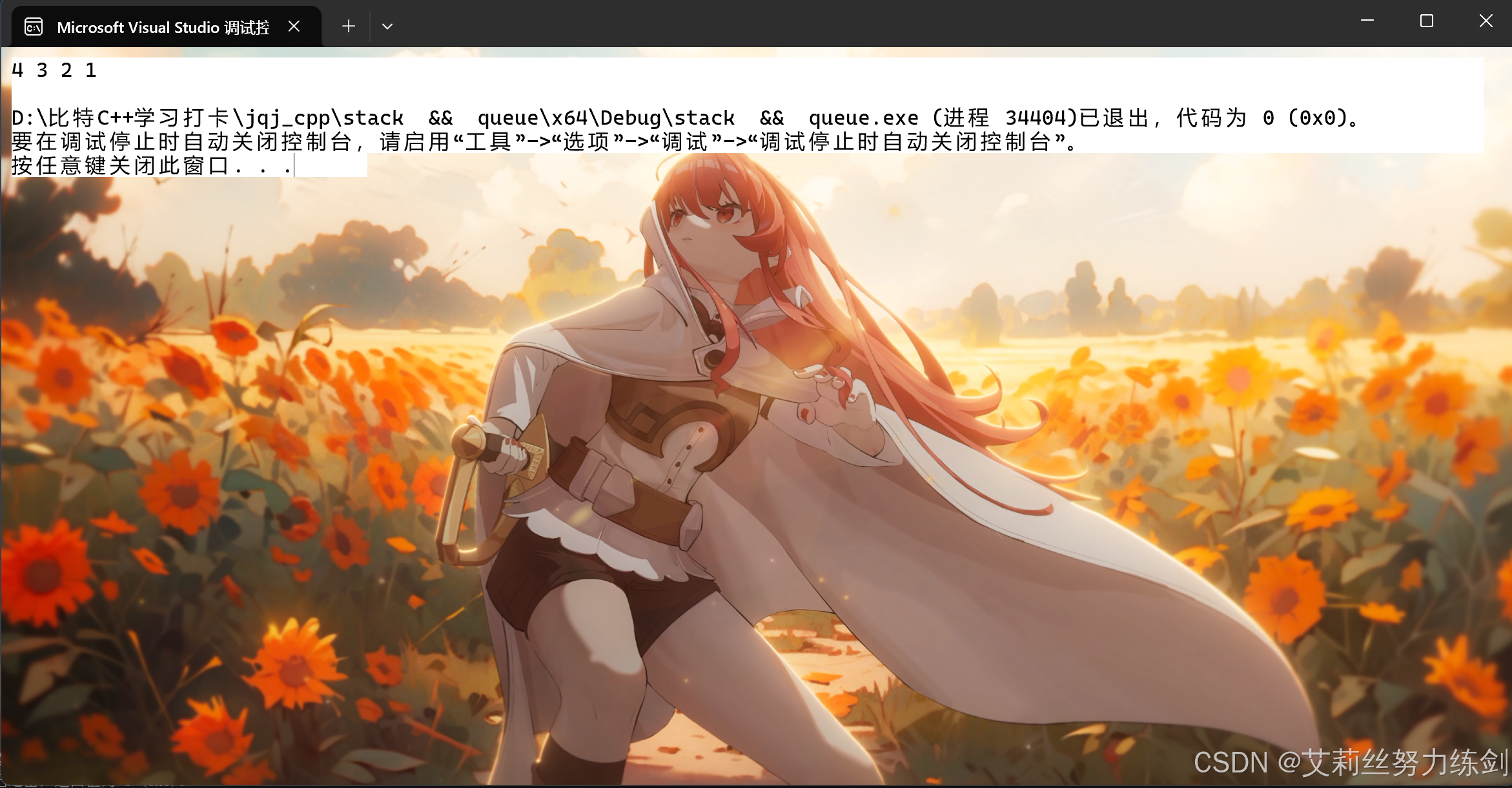 【C++STL ：stack && queue (二) 】stack 与 queue 的模拟实现与双端队列探秘-腾讯云开发者社区-腾讯云