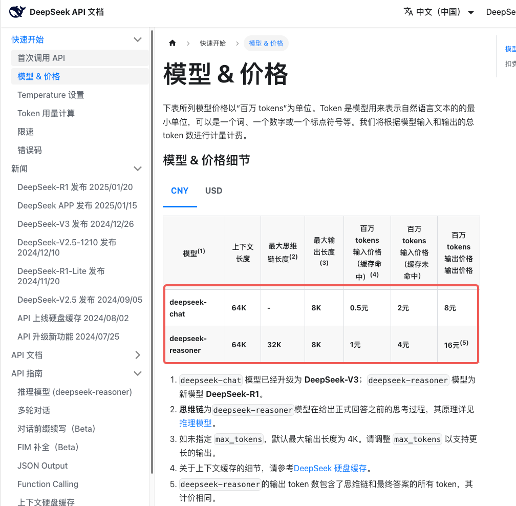 DeepSeekR1/V3满血版支持联网，线上线下客户端使用教程-腾讯云开发者社区-腾讯云