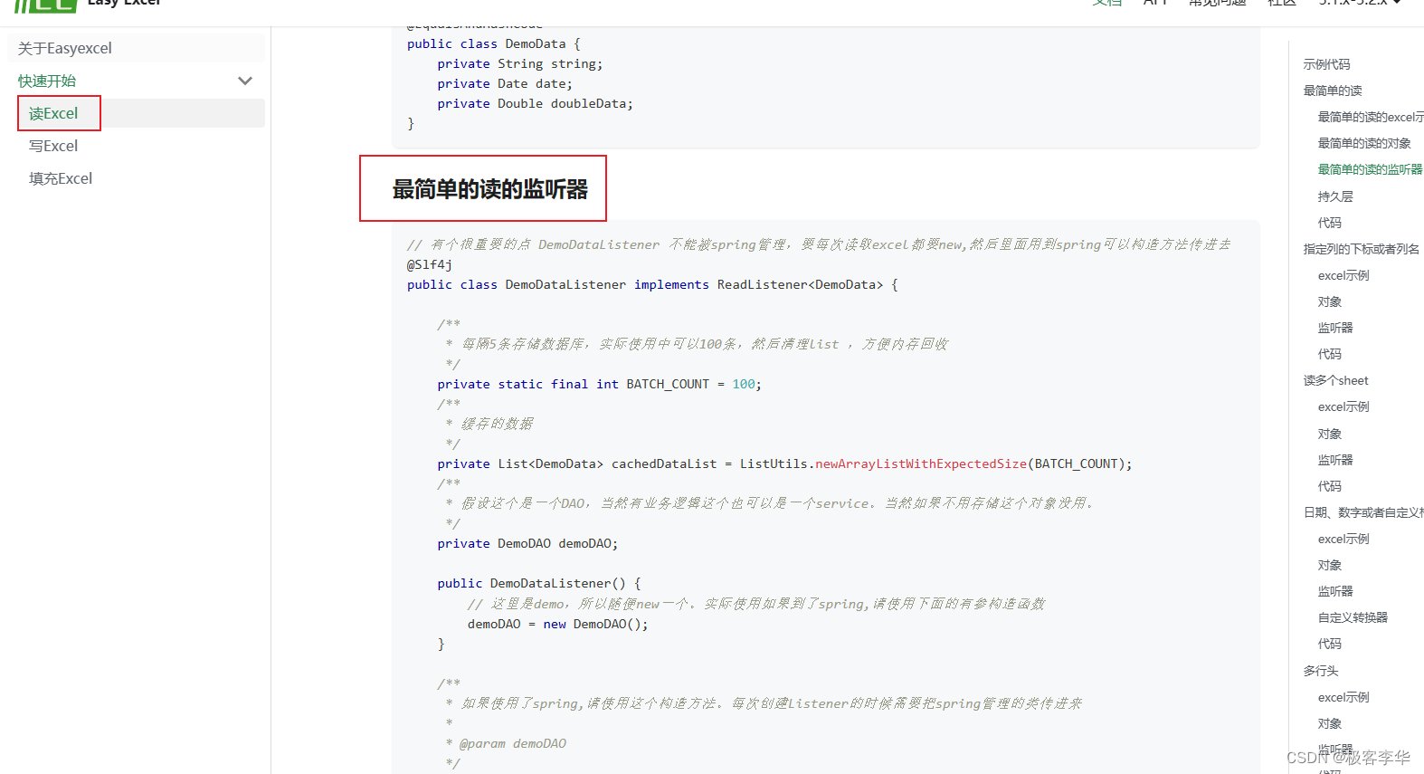 EasyExcel的使用-腾讯云开发者社区-腾讯云
