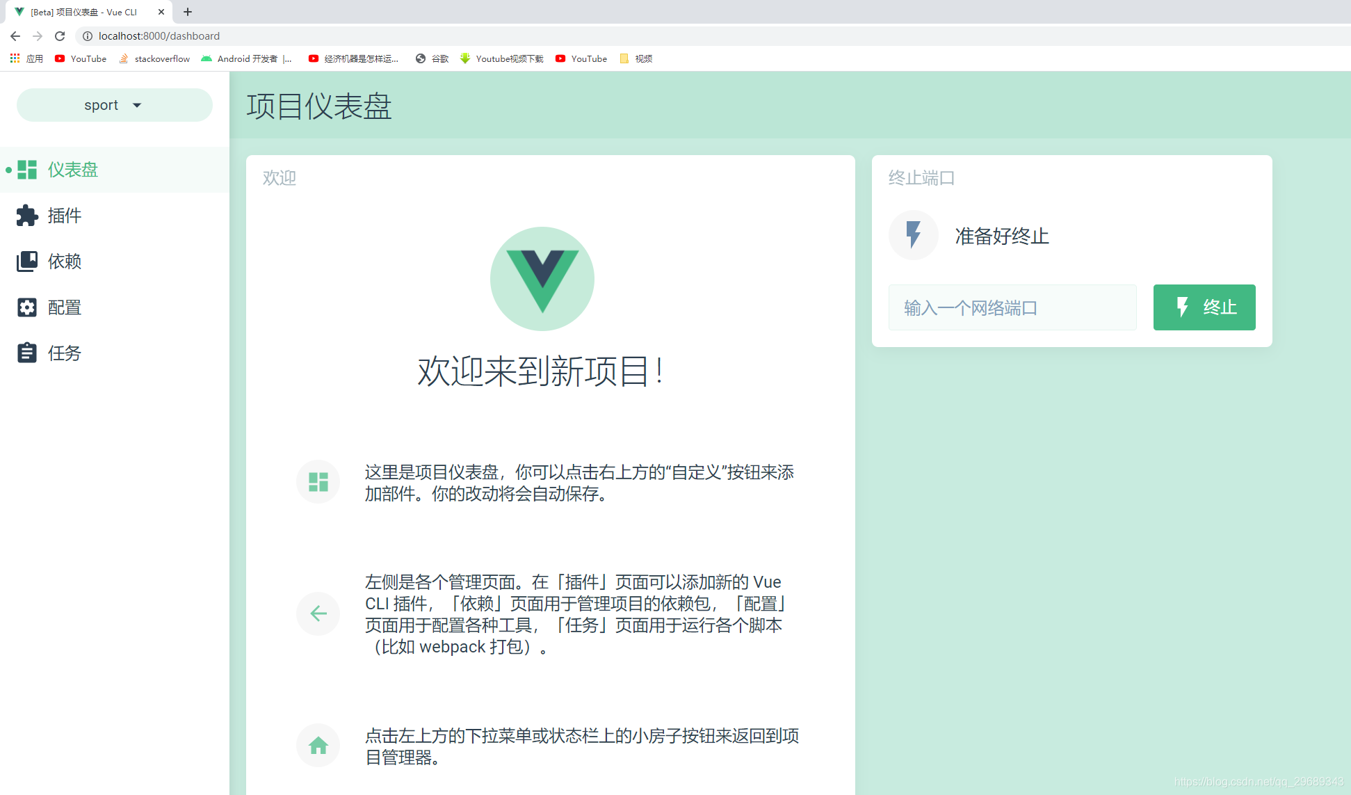 【SpringBoot+Vue】002-创建前端项目、删减默认项目内容-腾讯云开发者社区-腾讯云