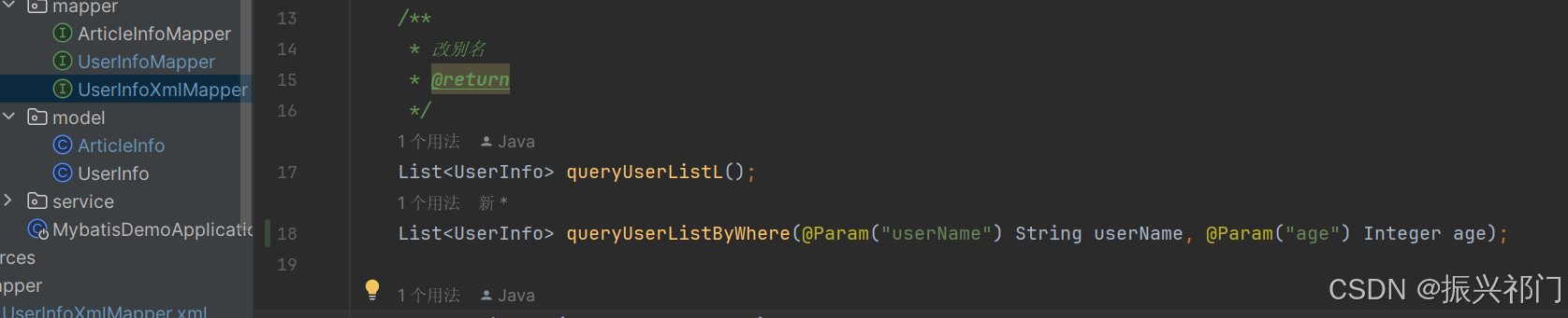 19.＜Mybatis进阶（动态SQL）＞-腾讯云开发者社区-腾讯云