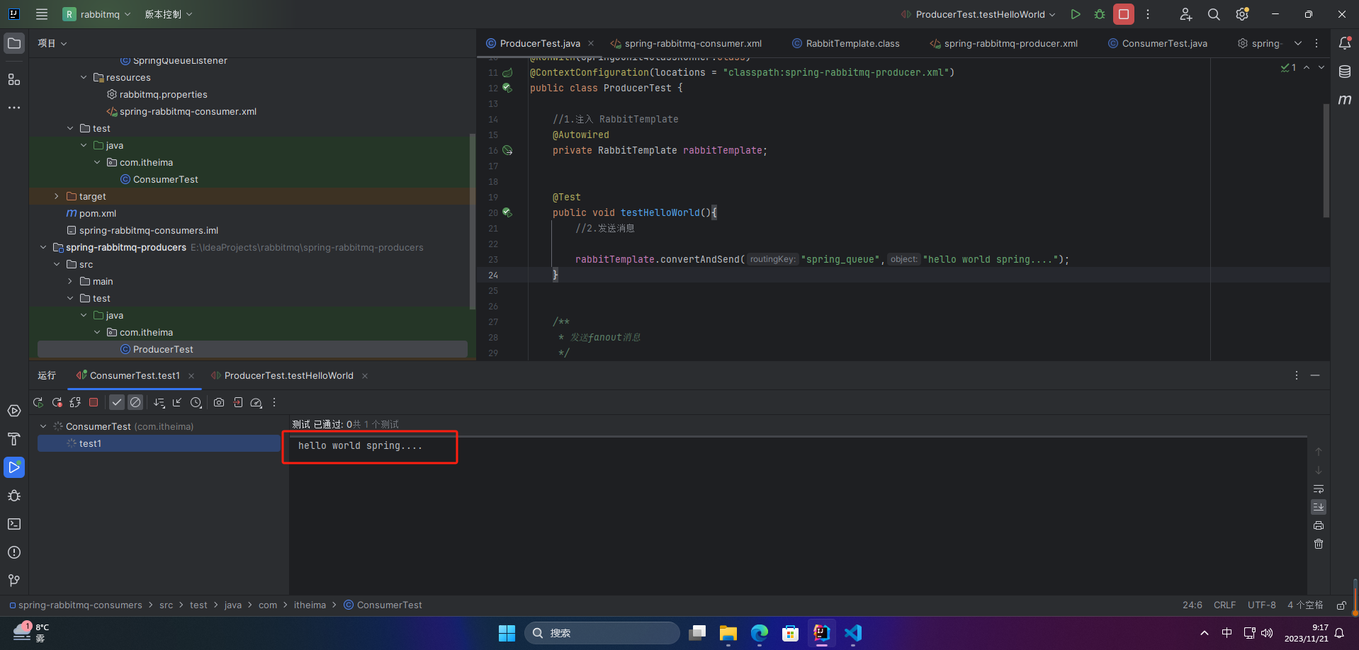 【愚公系列】2023年11月 Java教学课程 204-RabbitMQ（Spring整合RabbitMQ）-腾讯云开发者社区-腾讯云