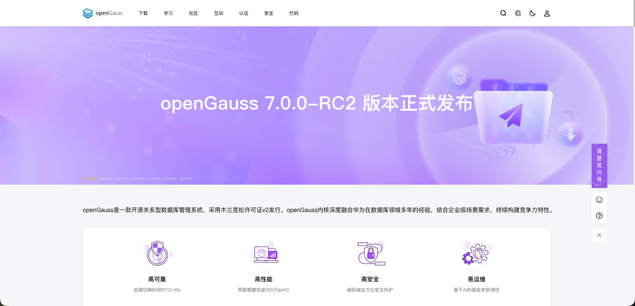 openGauss数据库实操过程：从环境搭建到连接配置,第三方软件进行数据库管理-腾讯云开发者社区-腾讯云