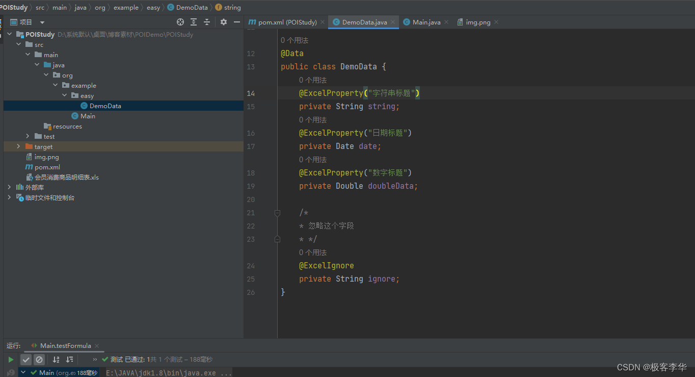 EasyExcel的使用-腾讯云开发者社区-腾讯云