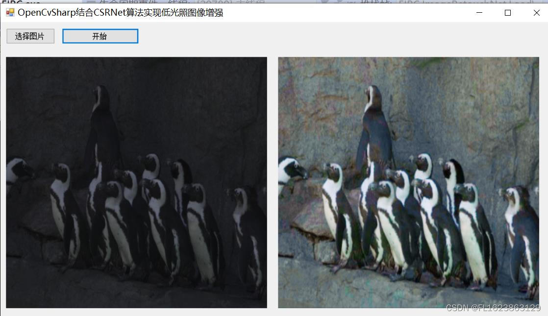 [C#]winform基于opencvsharp结合CSRNet算法实现低光图像增强黑暗图片变亮变清晰-腾讯云开发者社区-腾讯云