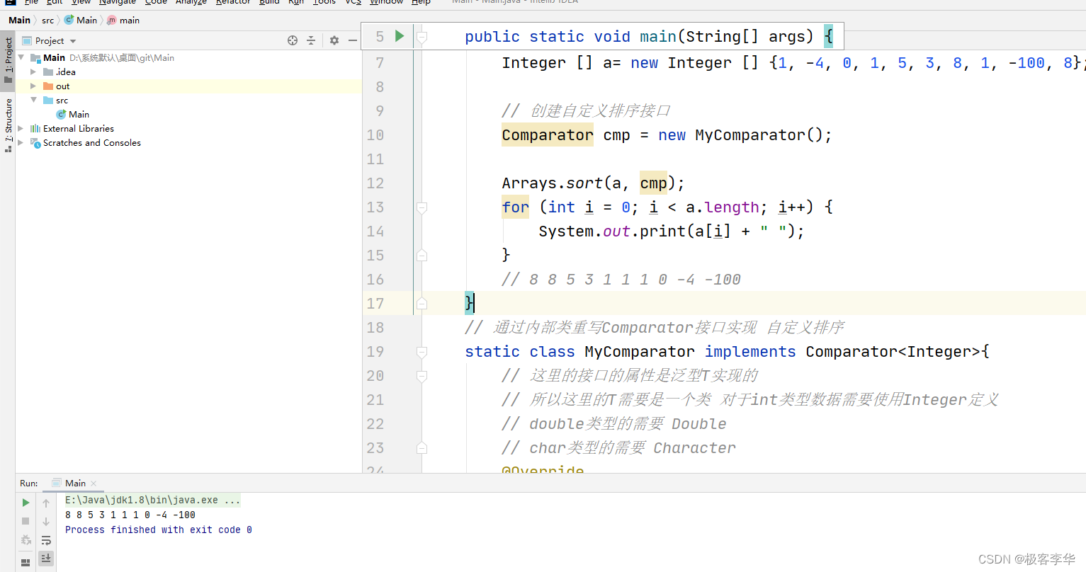 Java如何给数组排序Comparator方式-腾讯云开发者社区-腾讯云