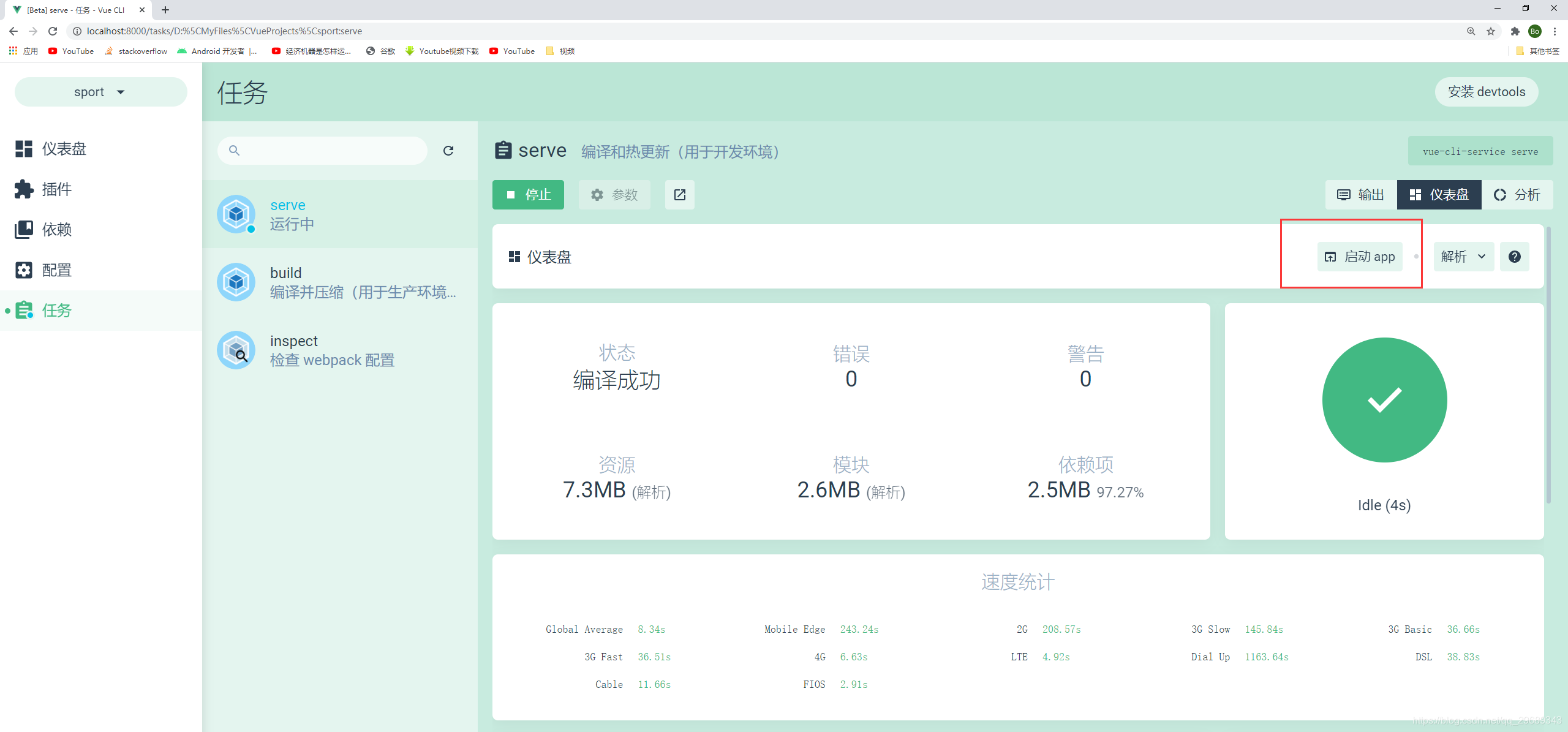 【SpringBoot+Vue】002-创建前端项目、删减默认项目内容-腾讯云开发者社区-腾讯云