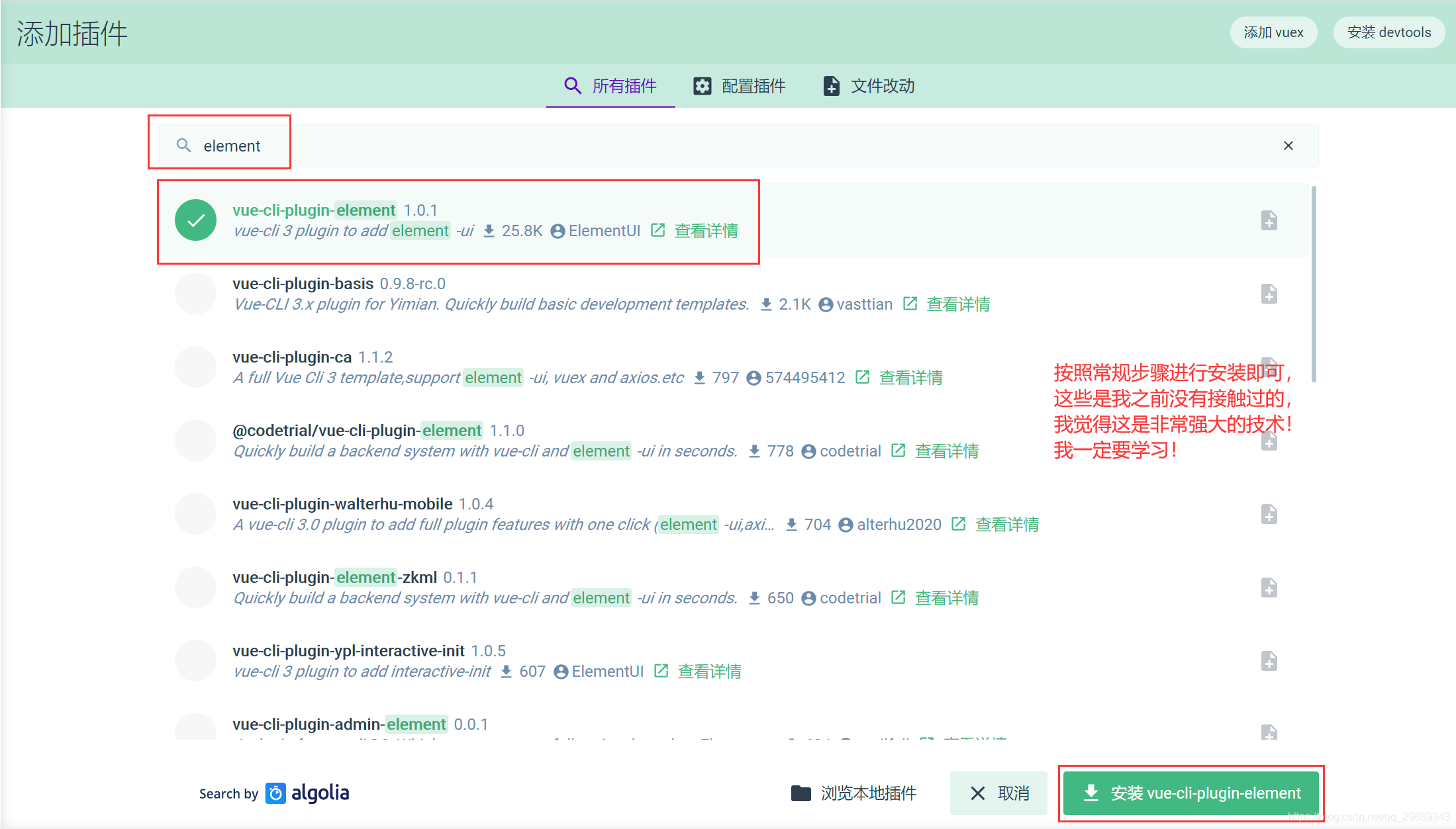 【SpringBoot+Vue】002-创建前端项目、删减默认项目内容-腾讯云开发者社区-腾讯云