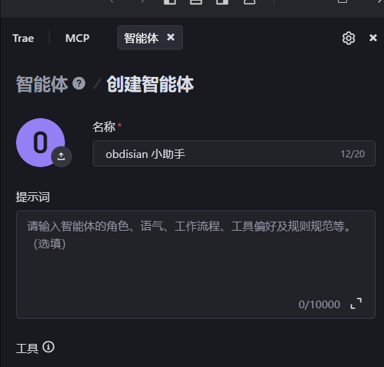 Obsidian MCP 全流程搭建：从插件安装到智能体精准调用-腾讯云开发者社区-腾讯云