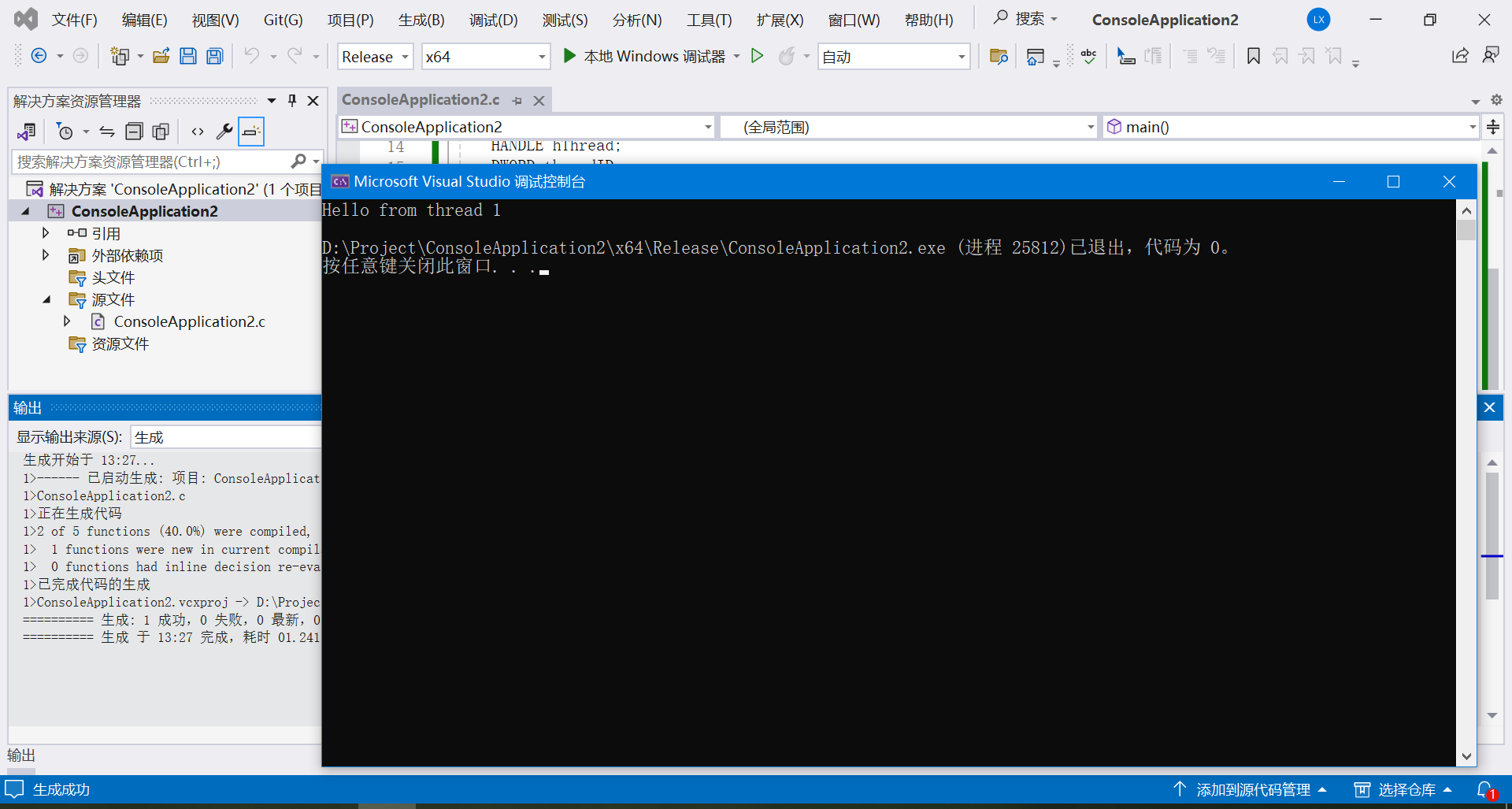 Windows下线程的创建与使用(win32-API)-腾讯云开发者社区-腾讯云